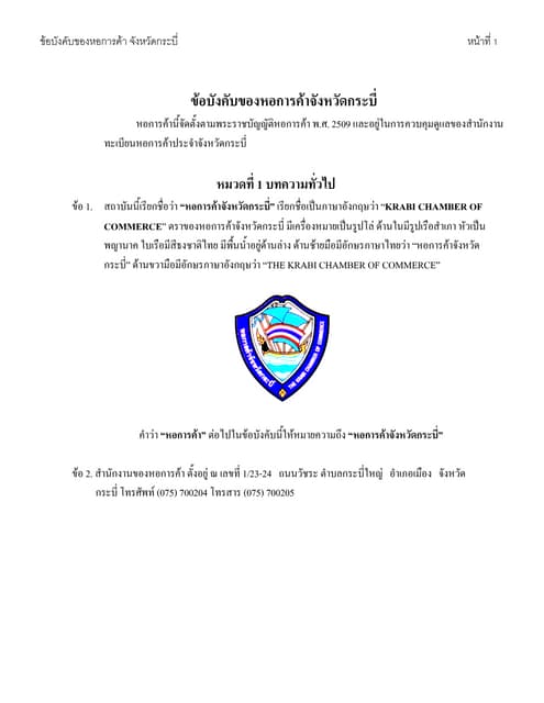 รหัสประจำจังหวัด อ้างอิงกระทรวงมหาดไทยForm mr3 | PDF
