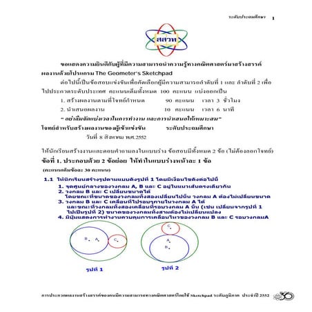 ข้อสอบ GSP | DOC