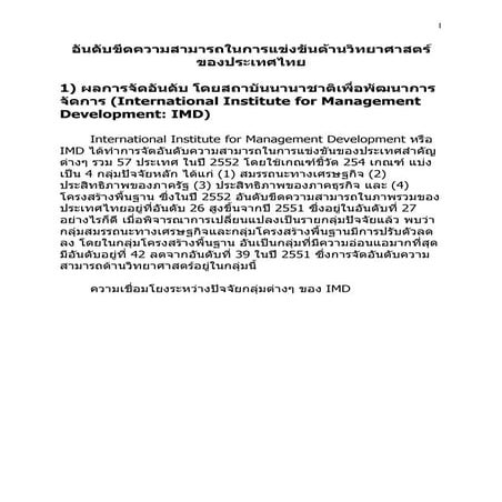 2552 4-index-of-science-and-technology-of-thailand-2552 | DOC