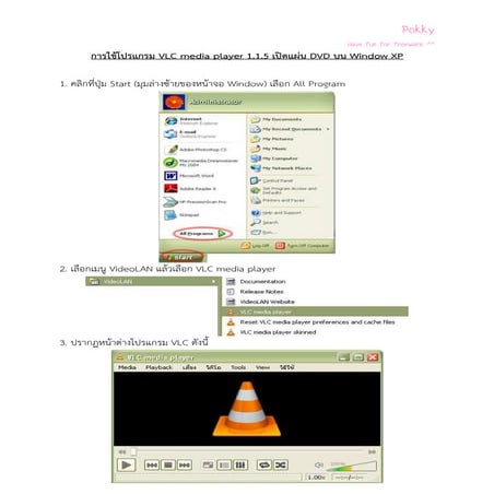 VLC 1.1.5 How to open DVD Disc | PDF