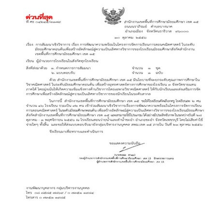 Robert Mackert Resume | DOCX