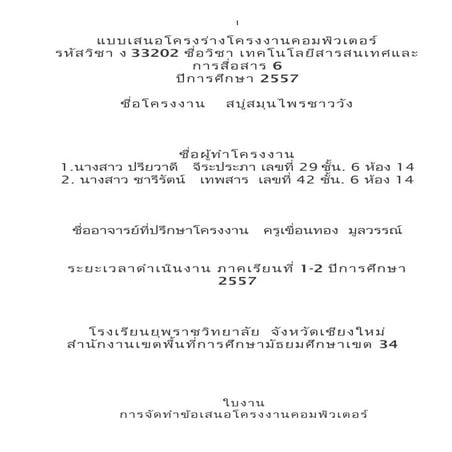 Cream polished silverware | PDF