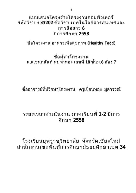 2561 project-artificial intelligence 18611 | PDF