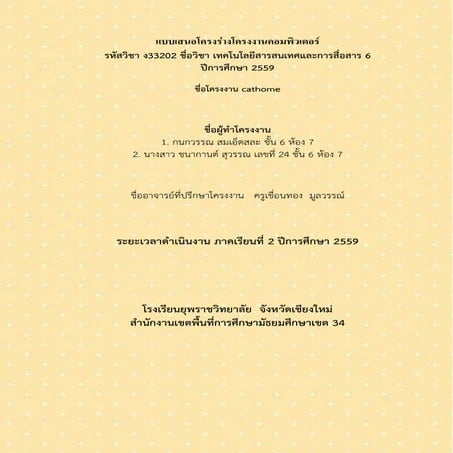 2559 project -1 | PDF