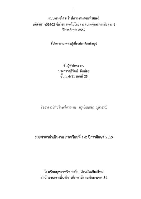 ST307 FINAL PROJECT | DOCX