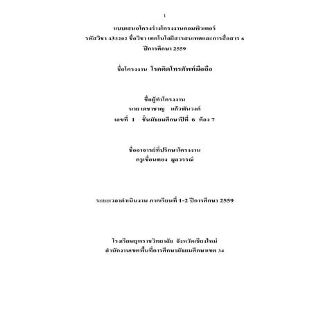 2559 project01 | PDF