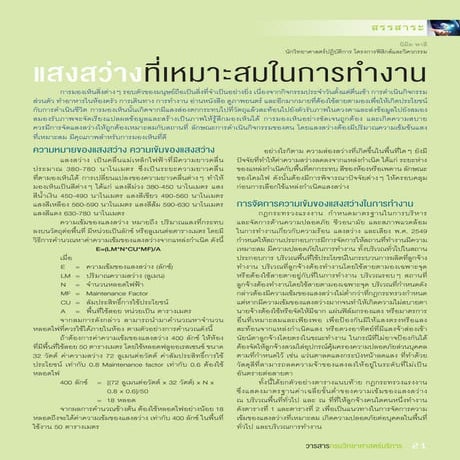 2559 64 202_p21-22 | PDF