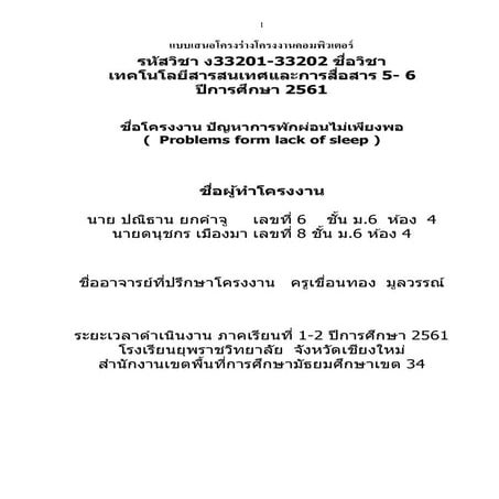 2562 final-project | PDF