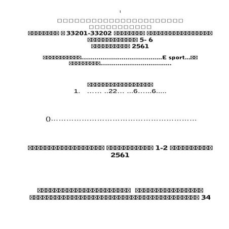 2561 project (6) | DOC