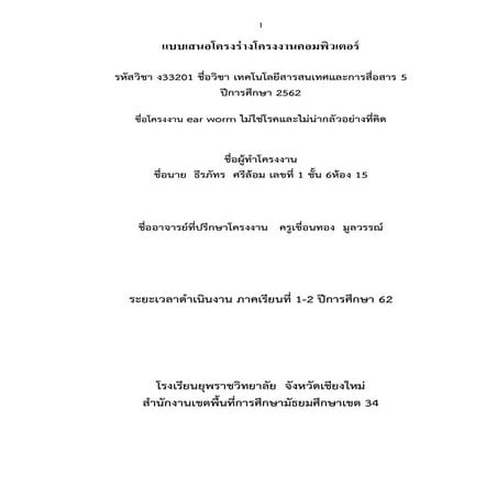 2562 Final Project Pdf