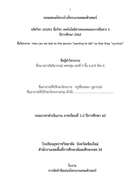 Final project 604-37 | PDF