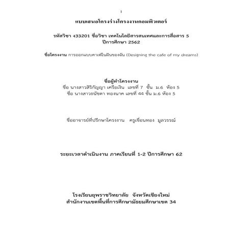 2562 final-project 2 | PDF