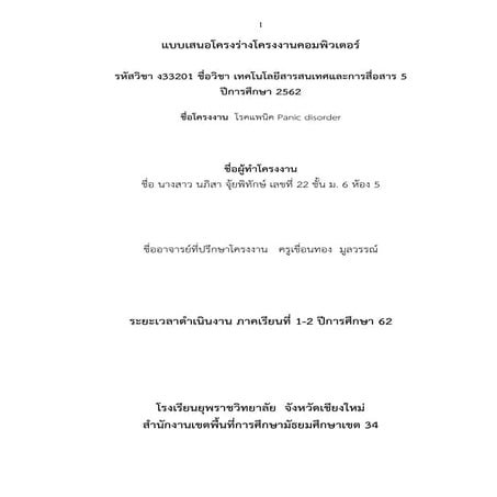 2562 final-project 22 | PDF