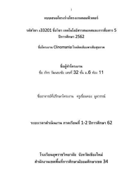 2562 final-project -1-23-1 | PDF