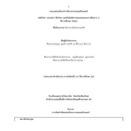 2562 final-project 615 12 | PDF