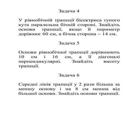 257 конспект | PDF