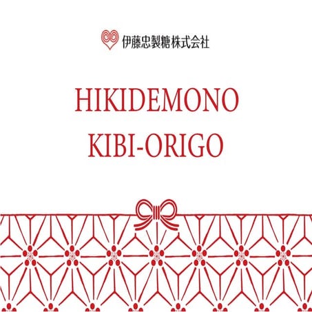 hikidemono kibi origo | PDF