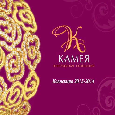 kamya_catalog_2013_2014 | PDF