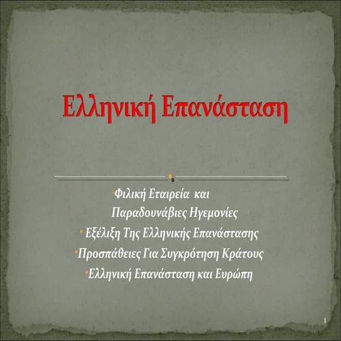 2. Η εξέγερση στη Μολδοβλαχία | PPTX