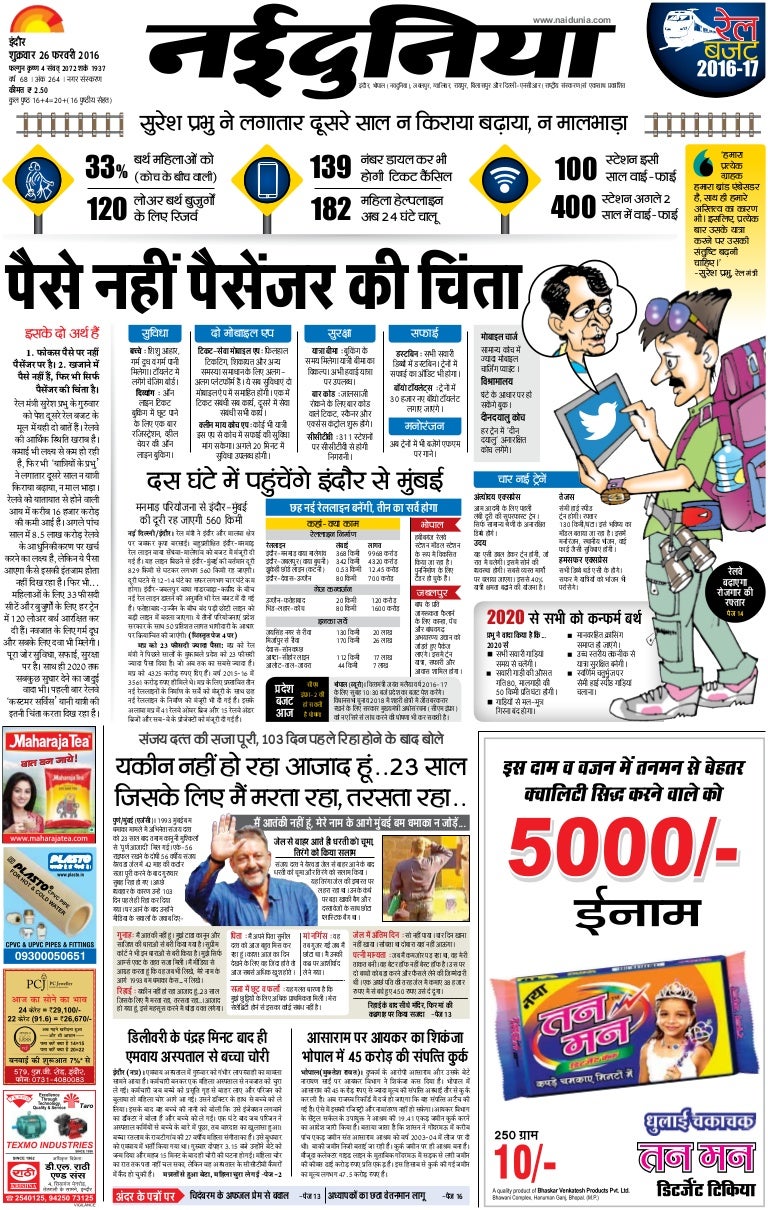 Naidunia Epaper