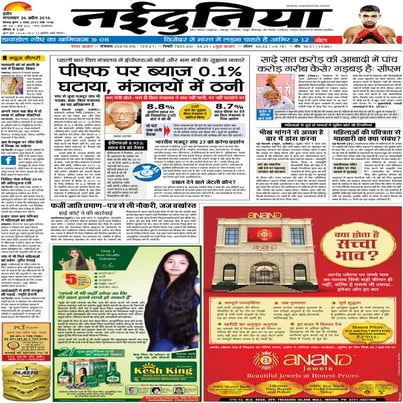 Naidunia ePaper 13 April 2016 | PDF