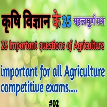 Agriculture important questions for all agriculture exam | PPT