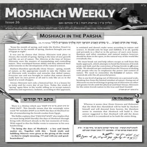 26. moshiach weekly reeh | PDF