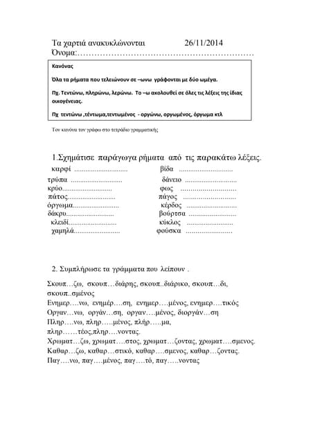 μακεδονια | DOC