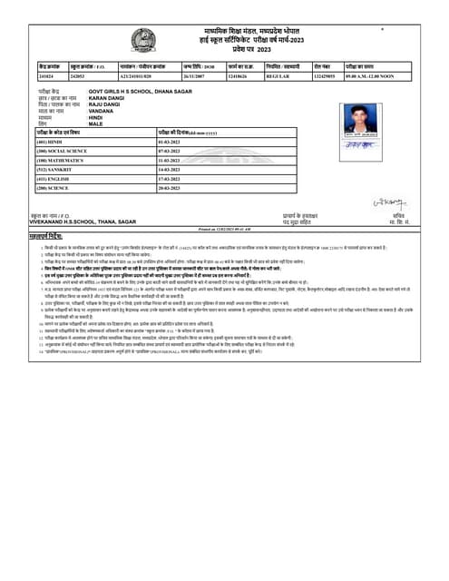 राज्_य सेवा प्रारंभिक परीक्षा - 2024 _ राज्_य वन सेवा प्रारंभिक परीक्षा ...