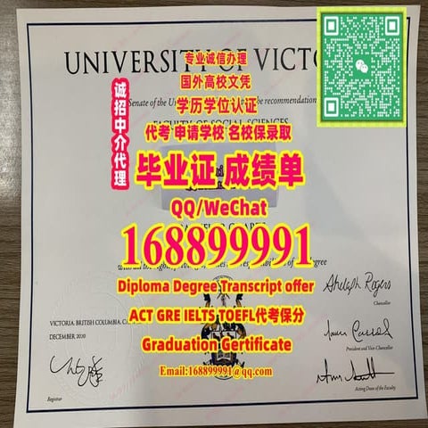 UVic毕业证 | PDF