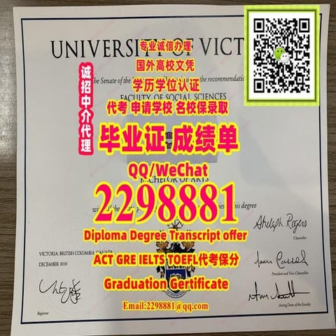 UVic毕业证成绩单 | PDF
