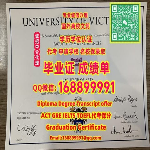 UVic毕业证 | PDF
