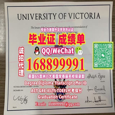 加拿大UVic畢業證 | PDF