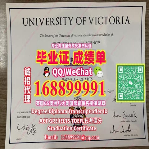 办UVic毕业证 | PDF