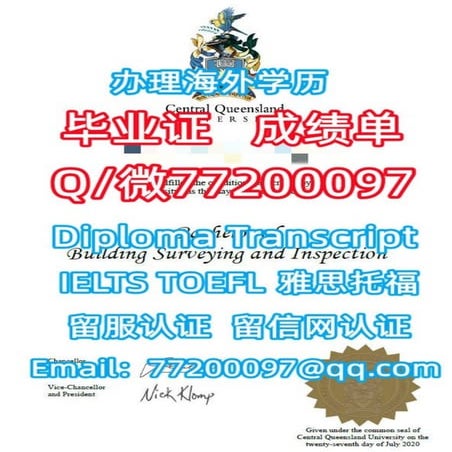 【精仿制作文凭CQU 毕业证书中央昆士兰大学毕业证】 | PDF