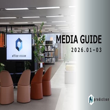 OfficeVision_MEDIA GUIDE_2026.01-2026.03