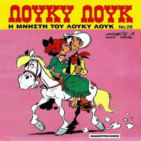 λουκυ λουκ τεύχος 26 - h μνηστή του λούκι λουκ | PDF