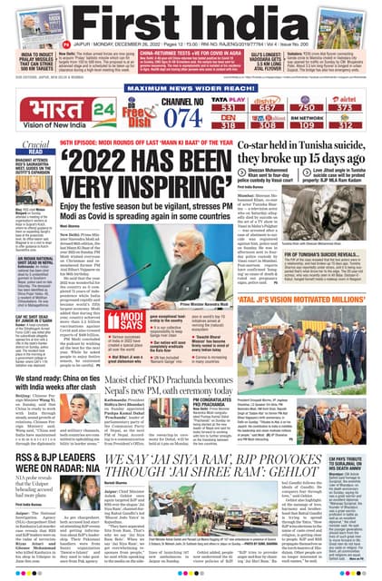 24012022 first india jaipur | PDF