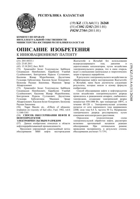 Project execution risks 20171221 | PPTX | Business | Business and Finance