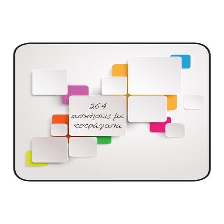 264 squares(4) | PDF