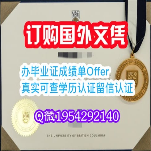 如何办理(MAU毕业证）蒙特埃里森大学毕业证成绩单MAU学历认证真实可查 | PPT