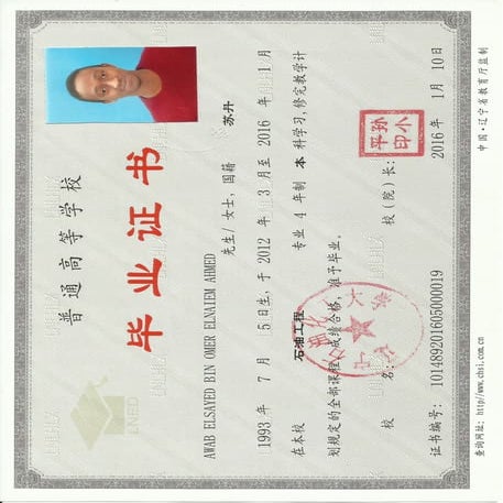 certificate of graduation chinese | PDF