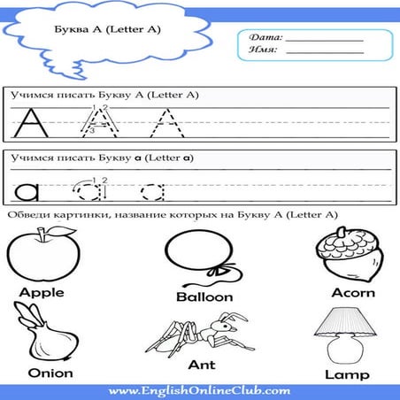 26_bukv_angliyskogo_alfavita_-_Propis-razukrashka_dlya_detey ...