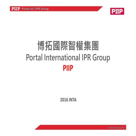 Introduction of PIIP(EN)-20160521 | PPT