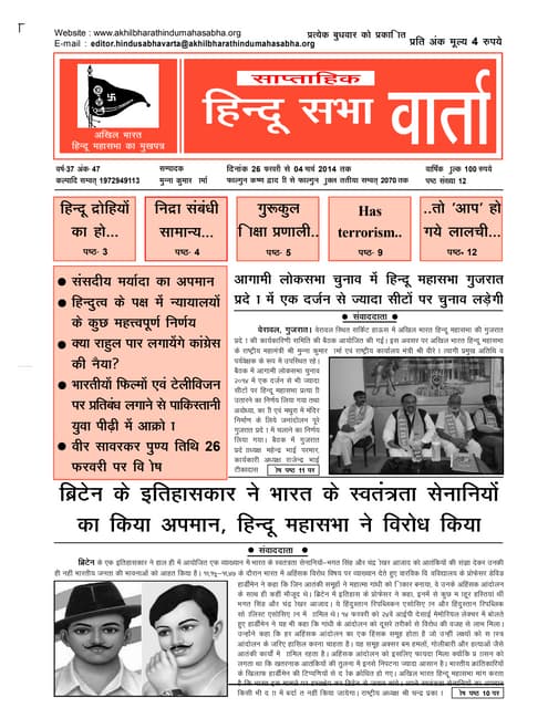 Safety poem marathi by C D Sortey | PDF