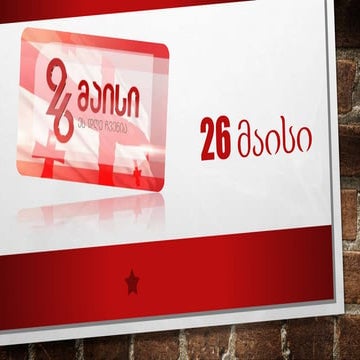 26 maisi damoukidebloba saqartvelos a.pptx