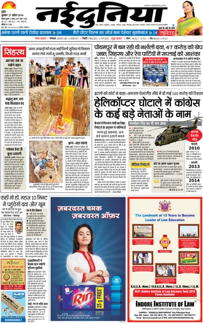 Naidunia ePaper 9 May 2016 | PDF