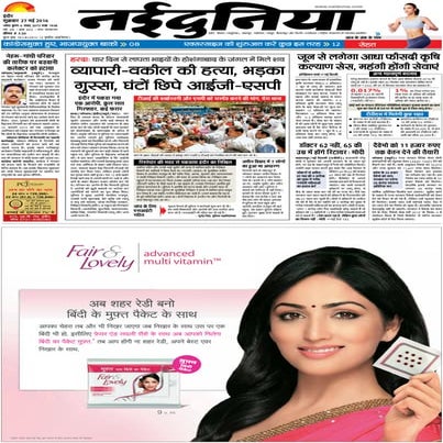 Naidunia ePaper (नईदुनिया) 27June 2016 | PDF