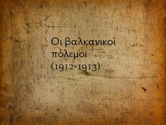 οι βαλκανικοι πολεμοι | PPT