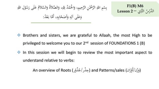Lesson 32 | Learn Arabic to Understand the Quran for Allaah E-Learning ...